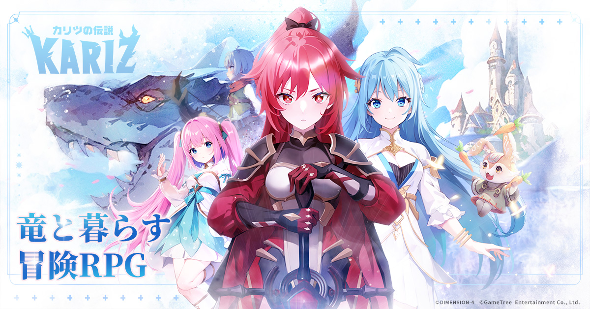 【建前なし！】「KARIZ -カリツの伝説-」は面白い！？本音でレビュー！ - らむのGameブログ